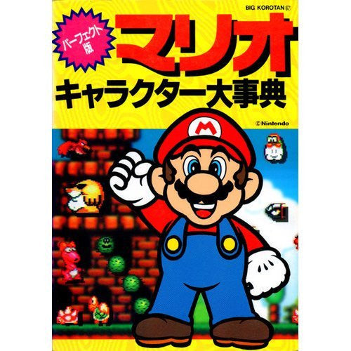 Mario Character Art Collection Book Perfect Version - Solaris Japan