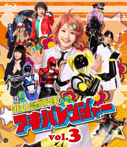 Hikounin Sentai Akibaranger / Unofficial Sentai Akibaranger Vol.3 ...