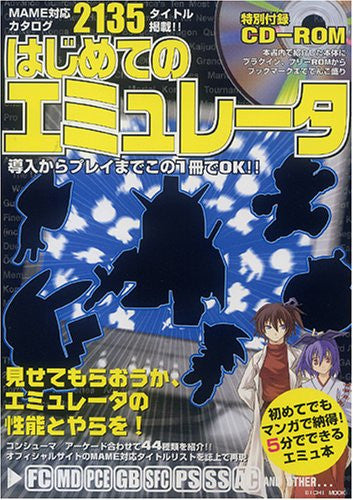 Emulator 2135 Mame Titles Catalog Book - Solaris Japan