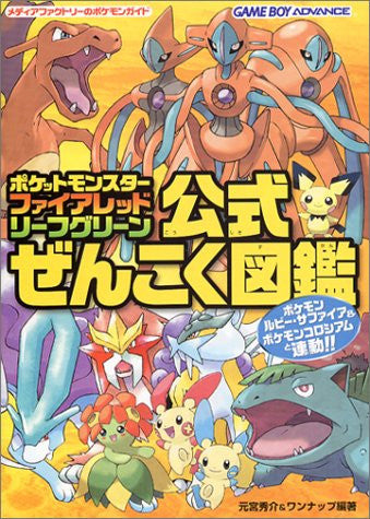 Pokemon Fire Red & Leaf Green Official Nationwide Picture Book / Gba ...