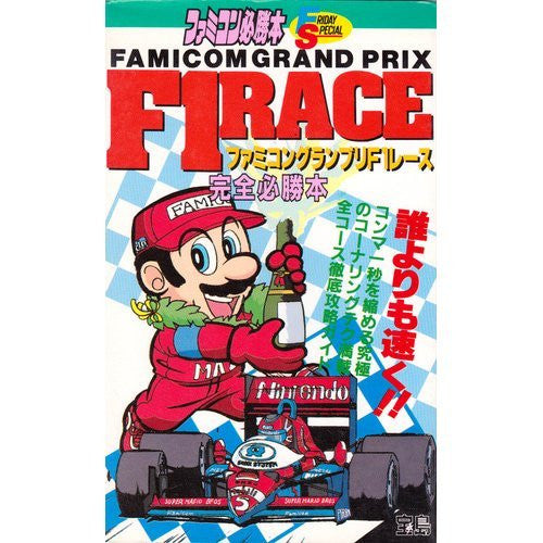 Famicom Grand Prix F1 Race Complete Victory Book (Nes Victory This Fri ...