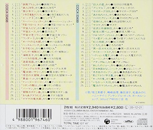 Terebi Manga Shudaika no Ayumi - Solaris Japan