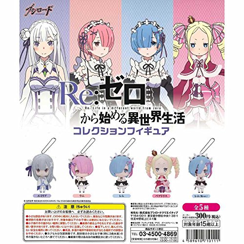 Re:Zero kara Hajimeru Isekai Seikatsu - Emilia - Charm - Re:Zero kara ...