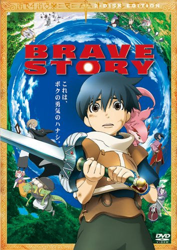 Brave Story Special Edition - Solaris Japan
