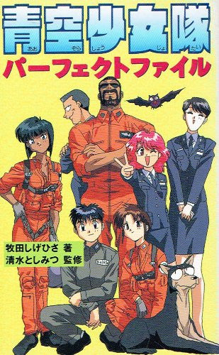 Art Books | Manga | Anime | Solaris Japan