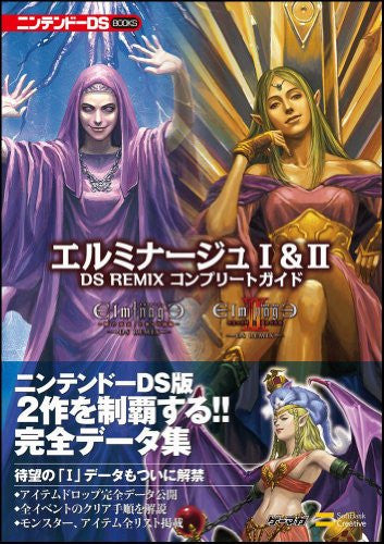 Elminage I&Ii Ds Remix Complete Guide - Solaris Japan
