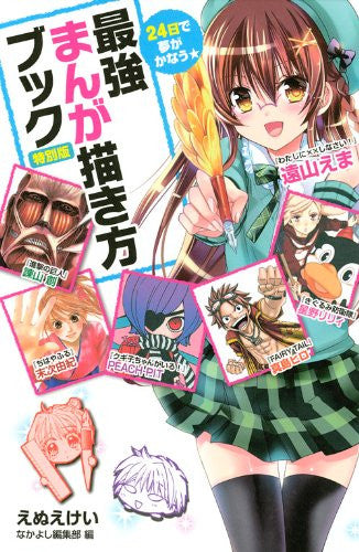 The Ultimate Guide To Drawing Manga - Solaris Japan