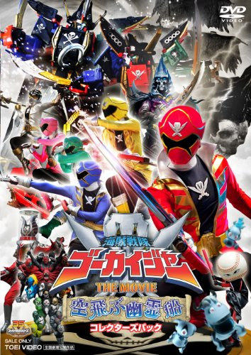 Kaizoku Sentai Gokaiger The Movie: The Flying Ghost Ship Collector's P ...