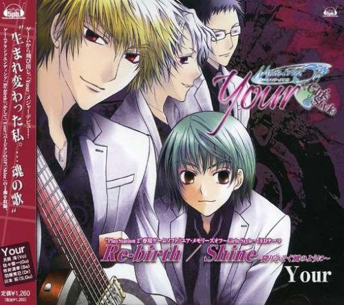 Your: Memories Off ~Girl’s Style~ ED Theme "Re-Birth" - Solaris Japan