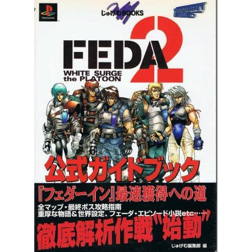 Fader 2: White Surge The Platoon Official Guide Book / Ps - Solaris Japan
