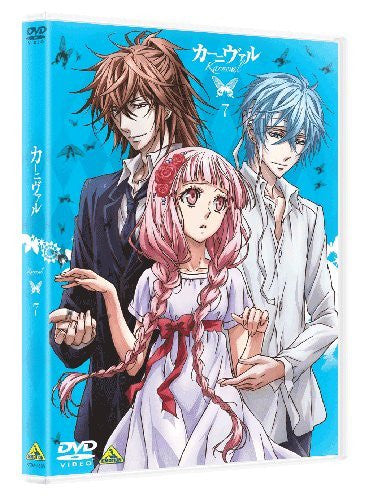 Karneval / Carnival Vol.7 - Solaris Japan