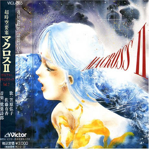 Macross II Original Soundtrack Vol. 2 - Solaris Japan