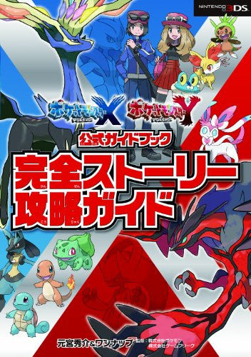 Pokemon X And Pokemon Y Full Story: Official Guidebook - Solaris Japan