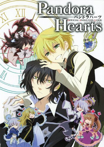 Pandora Hearts Official Animation Guide - Solaris Japan