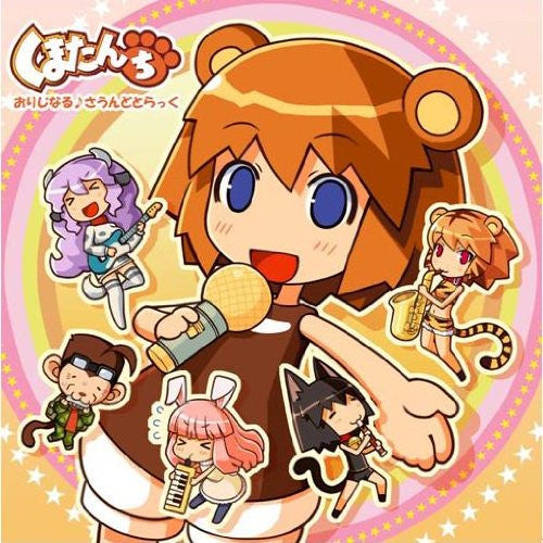 Kumatanchi Original♪Soundtrack - Solaris Japan