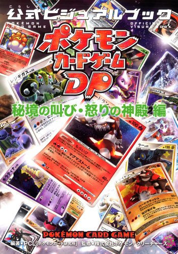 Pokemon Card Dp Official Visual Book - Solaris Japan