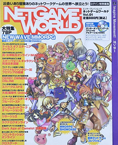 Net Game World (Vol.01) Japanese Videogame Magazine - Solaris Japan