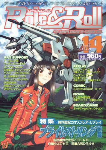 Role&Roll #14 Japanese Tabletop Role Playing Game Magazine / Rpg ...