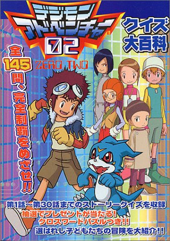 Digimon Adventure 02 Quiz Encyclopedia Book - Solaris Japan
