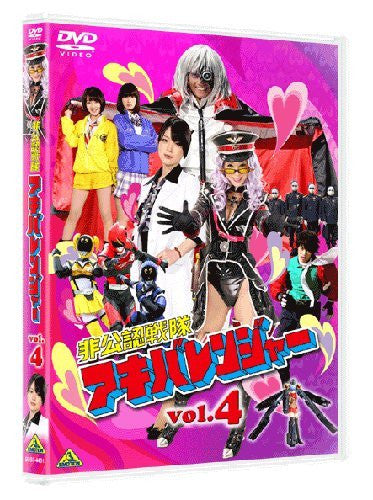 Hikounin Sentai Akibaranger / Unofficial Sentai Akibaranger Vol.4 ...
