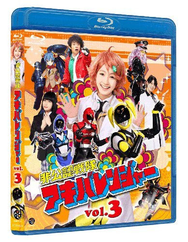 Hikounin Sentai Akibaranger / Unofficial Sentai Akibaranger Vol.3 ...