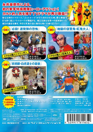 Battle Hawk Vol.8 - Solaris Japan