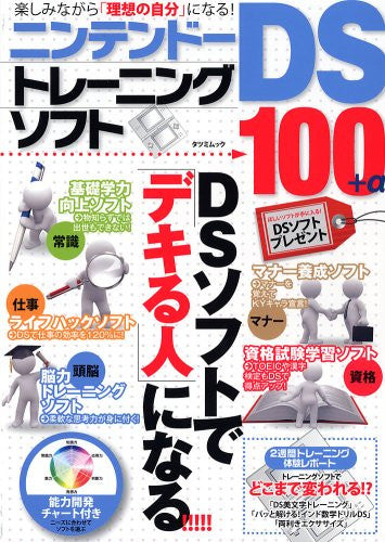 Nintendo Ds Game Guide - Solaris Japan