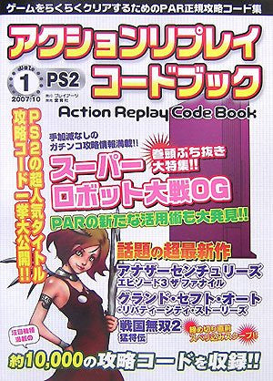 Action Replay Cheat Code Book #1 Ps2 - Solaris Japan