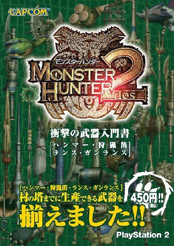 Monster Hunter 2 Dos Weapon Guide ~Axes, Maces~ - Solaris Japan