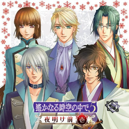 Harukanaru Toki no Naka de 5 Yoakemae 1 - Solaris Japan