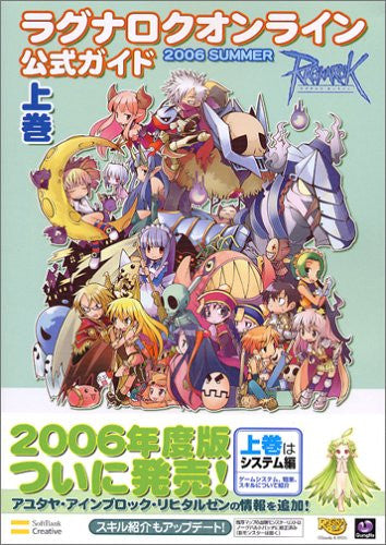 Ragnarok Online Official Guide Book 2006 Summer Joukan - Solaris Japan