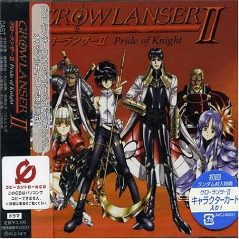 Growlanser II: Pride of Knight - Solaris Japan