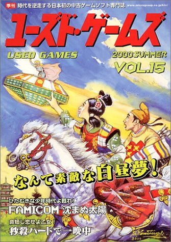 Used Games #15 Summer/2000 Japanese Videogame Magazine - Solaris Japan