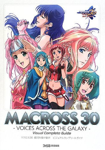 Macross 30: Voices Across The Galaxy Visual Complete Guide - Solaris Japan