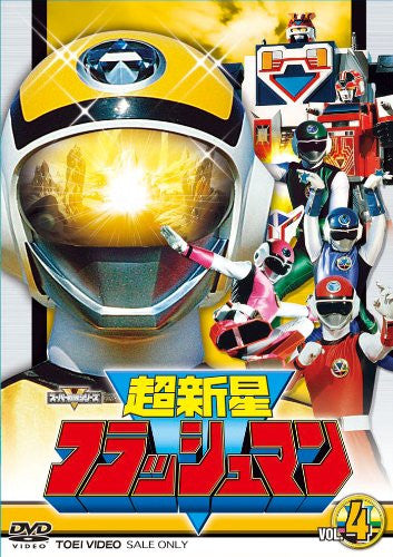 Choushinsei Flashman Vol.4 - Solaris Japan