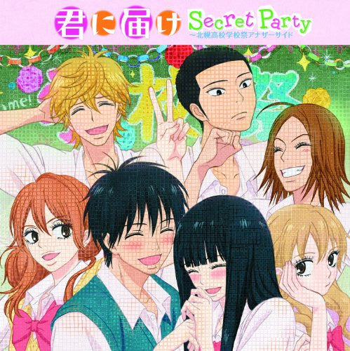 Kimi ni Todoke Secret Party ~ Kitahoro Koukou Gakkousai Another Side ...