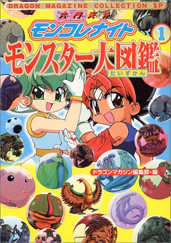 Mon Colle Knights Monster Encyclopedia Art Book #1 - Solaris Japan