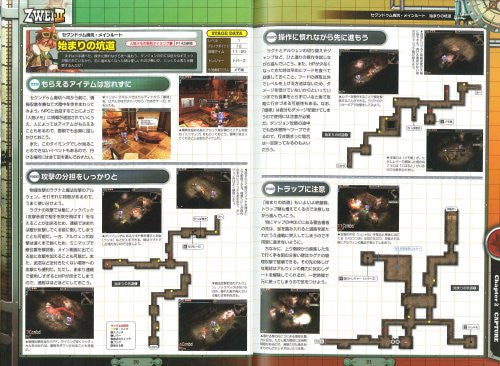Zwei Ii Official Perfect Guide - Solaris Japan