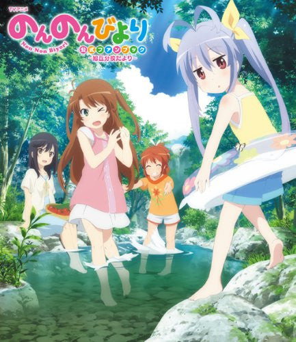 Non Non Byori Official Fan Book - Solaris Japan