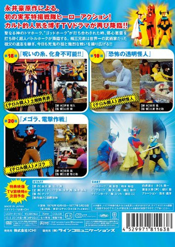 Battle Hawk Vol.6 - Solaris Japan