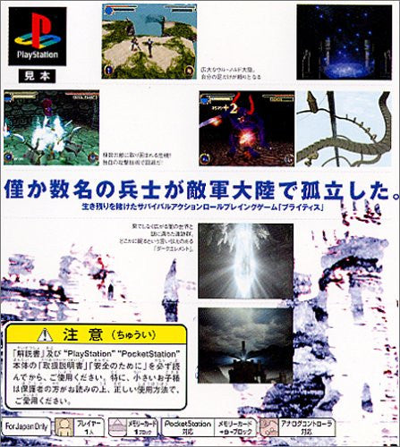 Brightis - Solaris Japan