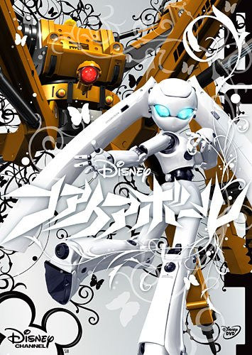 Fireball Winter Package [DVD+Figure Limited Edition] - Solaris Japan