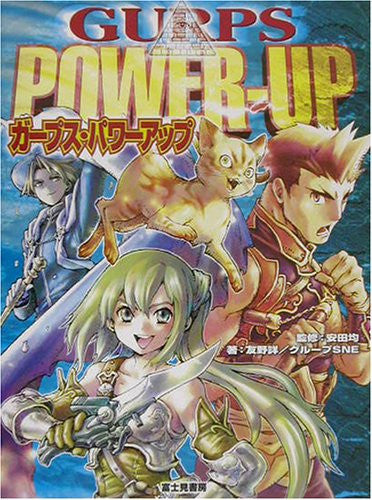 Gurps Power Up Game Book / Rpg - Solaris Japan