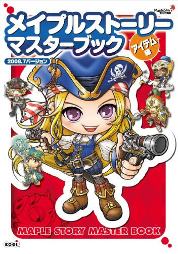 Maple Story Master Book 2008.1 Version - Solaris Japan