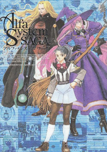 Alpha System Saga Illustration Art Book - Solaris Japan