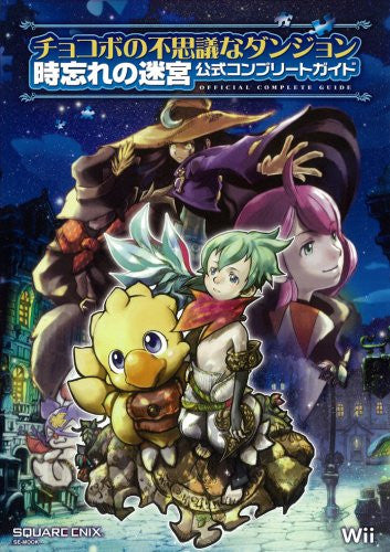 Chocobo No Fushigi Na Dungeon Toki Wasure No Meikyuu Official Complet
