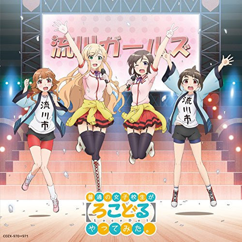 Futsuu no Joshikousei ga [Locodol] Yattemita. Vocal Album ~Idol, Yatte ...
