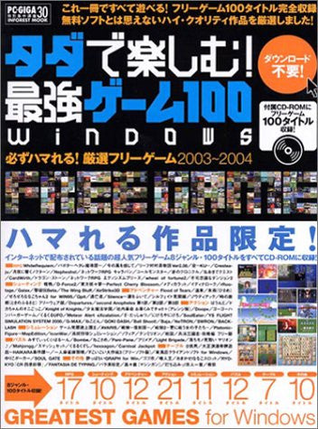 Windows Free Videogame 100 Titles Guide Book - Solaris Japan