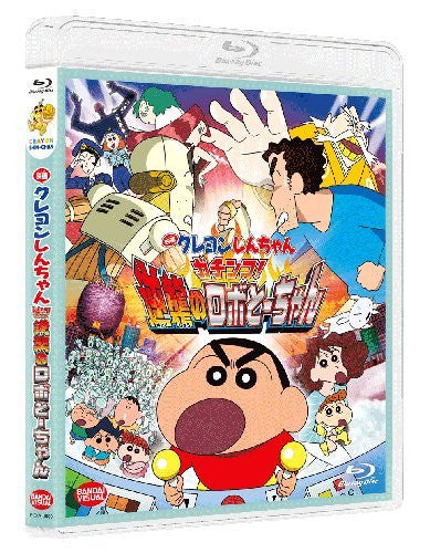 Crayon Shin-chan Serious Battle Robot Dad Strikes Back Movie - Solaris ...