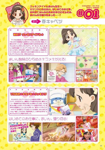 Cooking Idol Ai! Mai! Main! Happy Fan Book - Solaris Japan